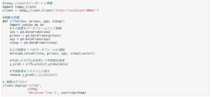 Tabpyとは？TableauにPythonを連携する手順をわかりやすく解説 - フロッグウェル株式会社