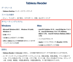 Tableau Readerとは？実際の使い方や特徴を丁寧に解説 - フロッグウェル株式会社