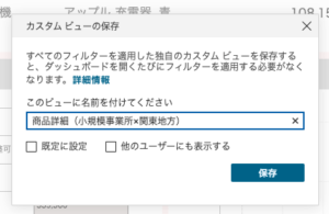Tableau Viewerとは？特徴やTableau Readerとの違いを分かりやすく解説 - フロッグウェル株式会社